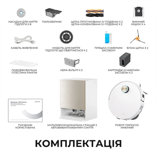 Робот-пилосос Dreame Bot X60 Ultra Complete White (RLX87DE-wh) купити ...